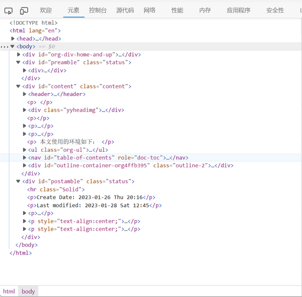 27.语义元素与 org 的 html5 导出 - 知乎