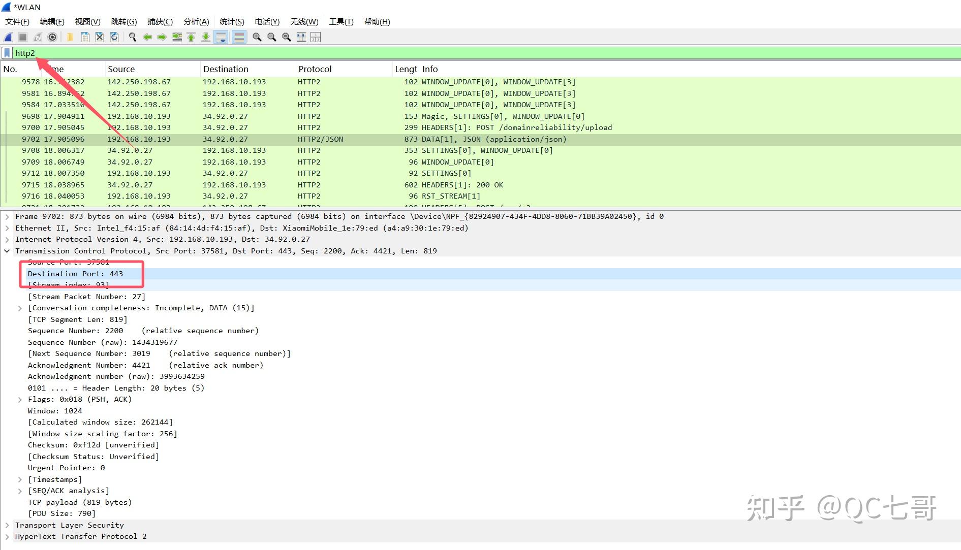wireshark开启对https密文抓包 - 知乎