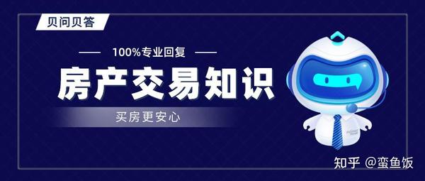 【贝壳苏州科普】港澳台人士买房网签需要什么材料？ 知乎