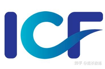 ICF认证教练考试ICE中文版发布！中国ICE考试申请步骤 - 知乎