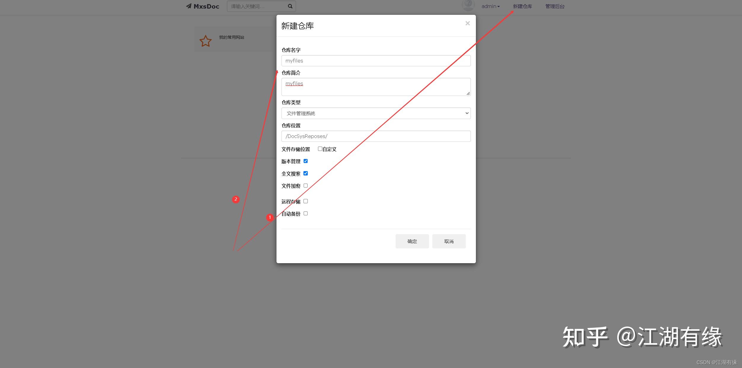 Linux系统之部署MxsDoc个人文件管理系统 - 知乎
