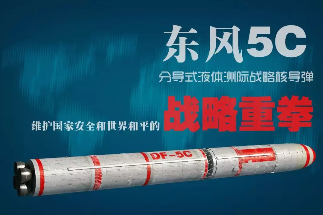 CG图说|中国东风5C核导弹 - 知乎