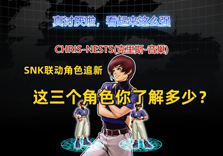 DNF：SNK联动角色追新，这三个角色你了解多少？ - 知乎