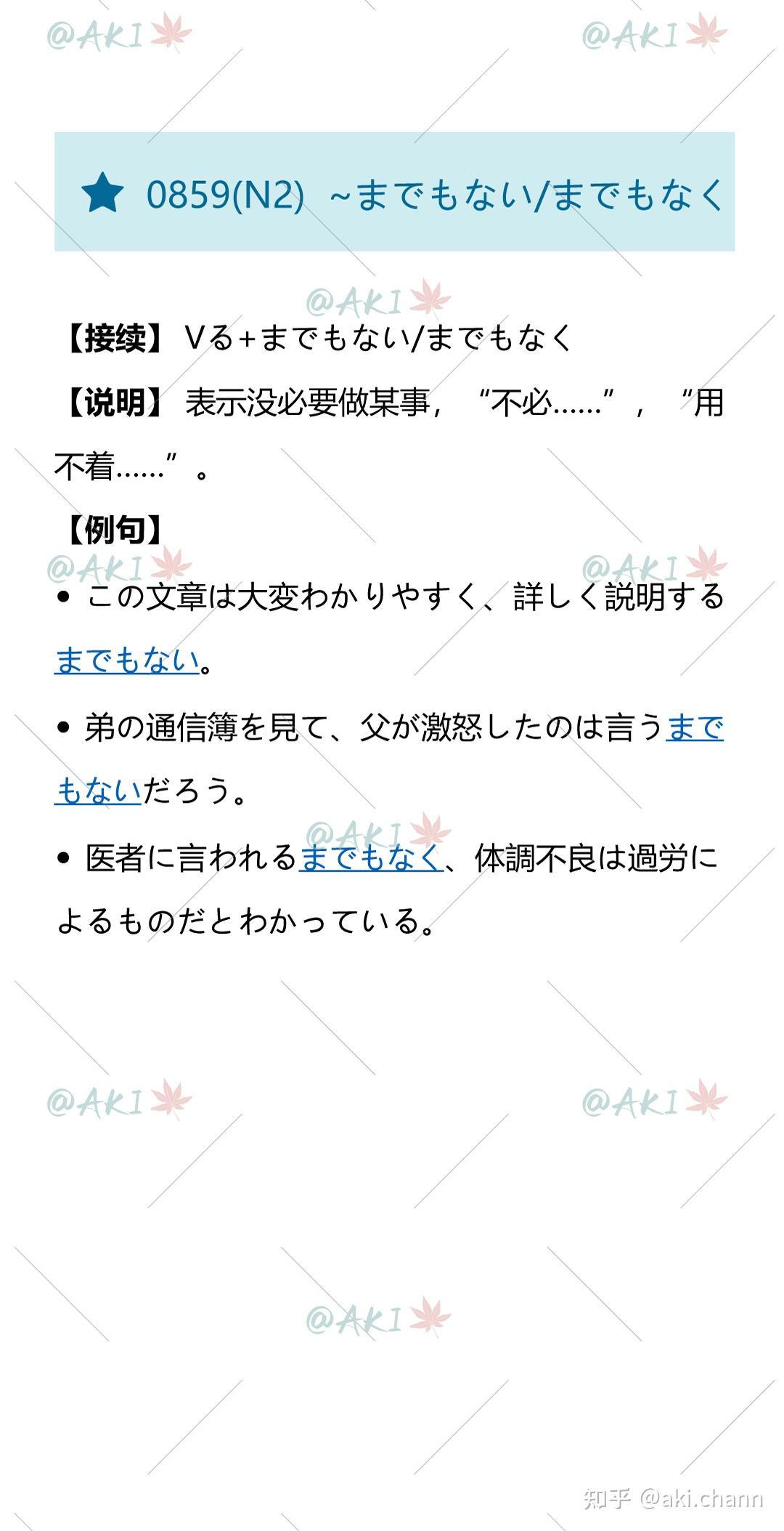 👑日语笔记整理—蓝宝书1000-0859 - 知乎