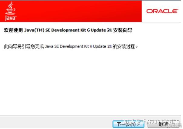 Java JDK下载与安装超详细教程，附图片讲解！ - 知乎