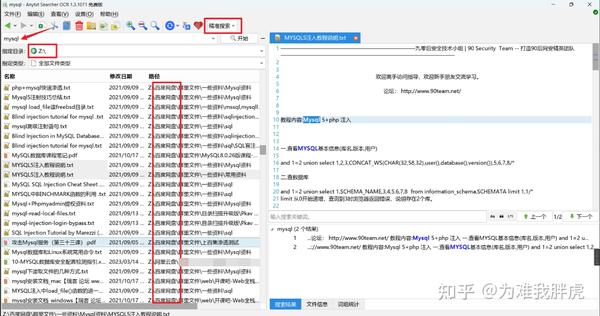 网盘文件内容搜索 Alist+AnyTXT - 知乎