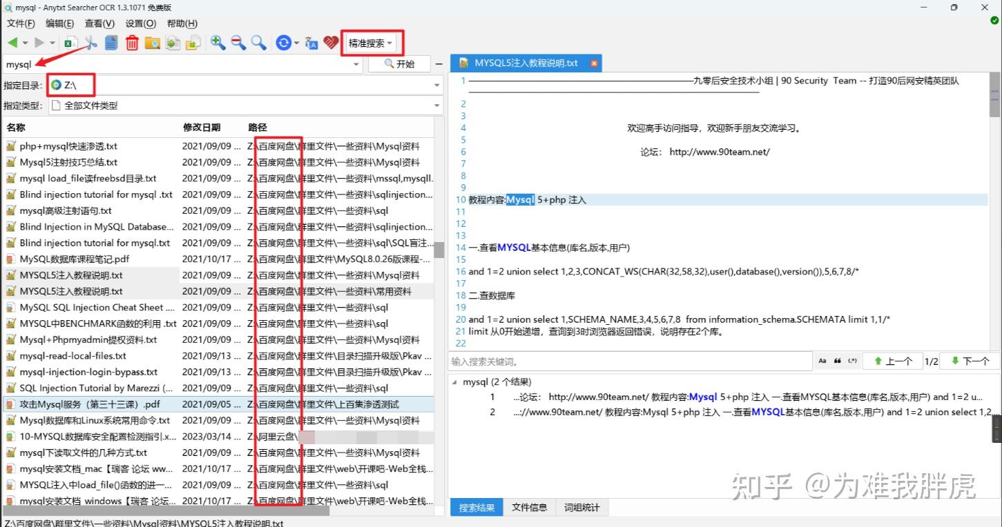 网盘文件内容搜索 Alist+AnyTXT - 知乎