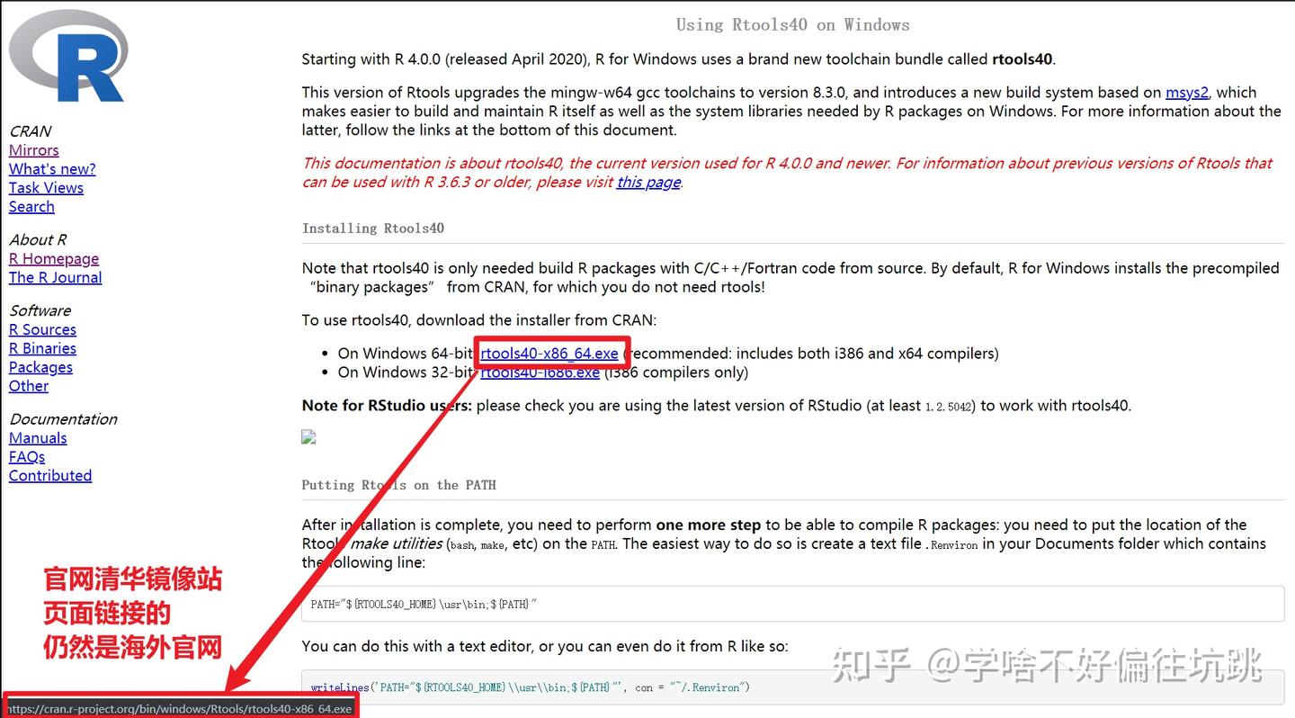 Rtools下载与安装(win) - 知乎