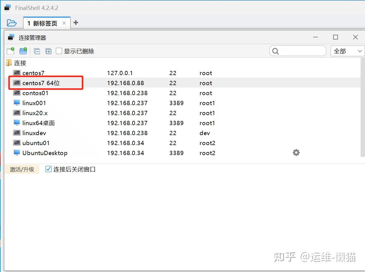 使用VMware安装centos7并配置静态IP地址及使用FinalShell远程连接入门教程 - 知乎