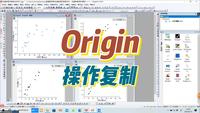 Origin实操教学（一）——操作复制 - 知乎