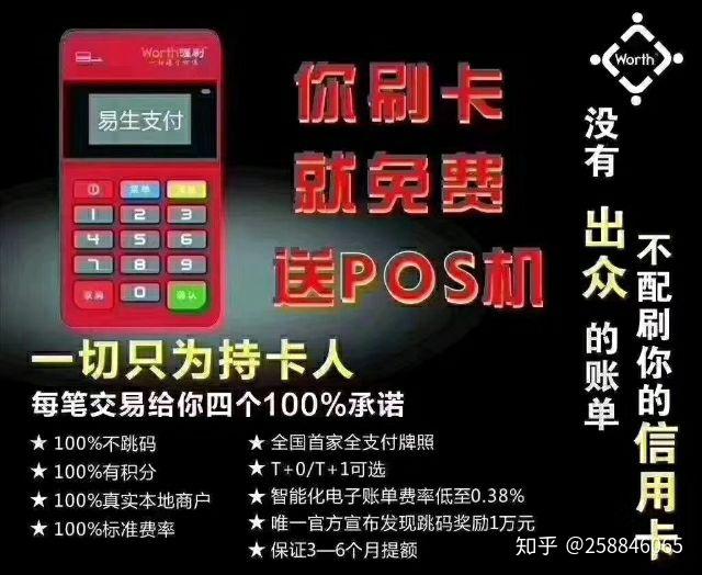 pos机返回码/错误码查询 - 知乎