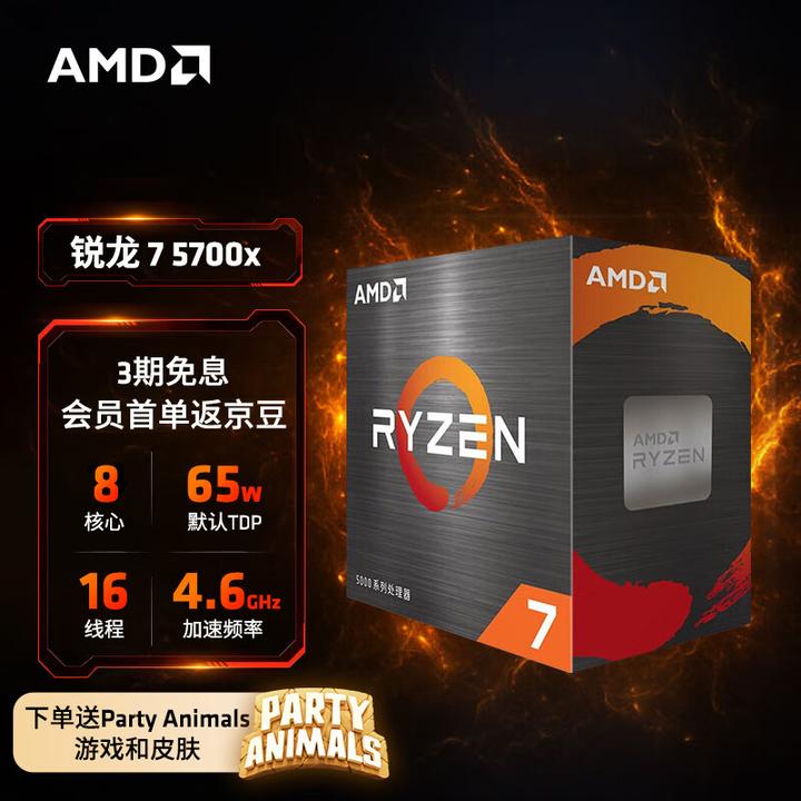 AMD R5 7500F与R7 5700X价格差不多，哪个性价比高？ - 知乎