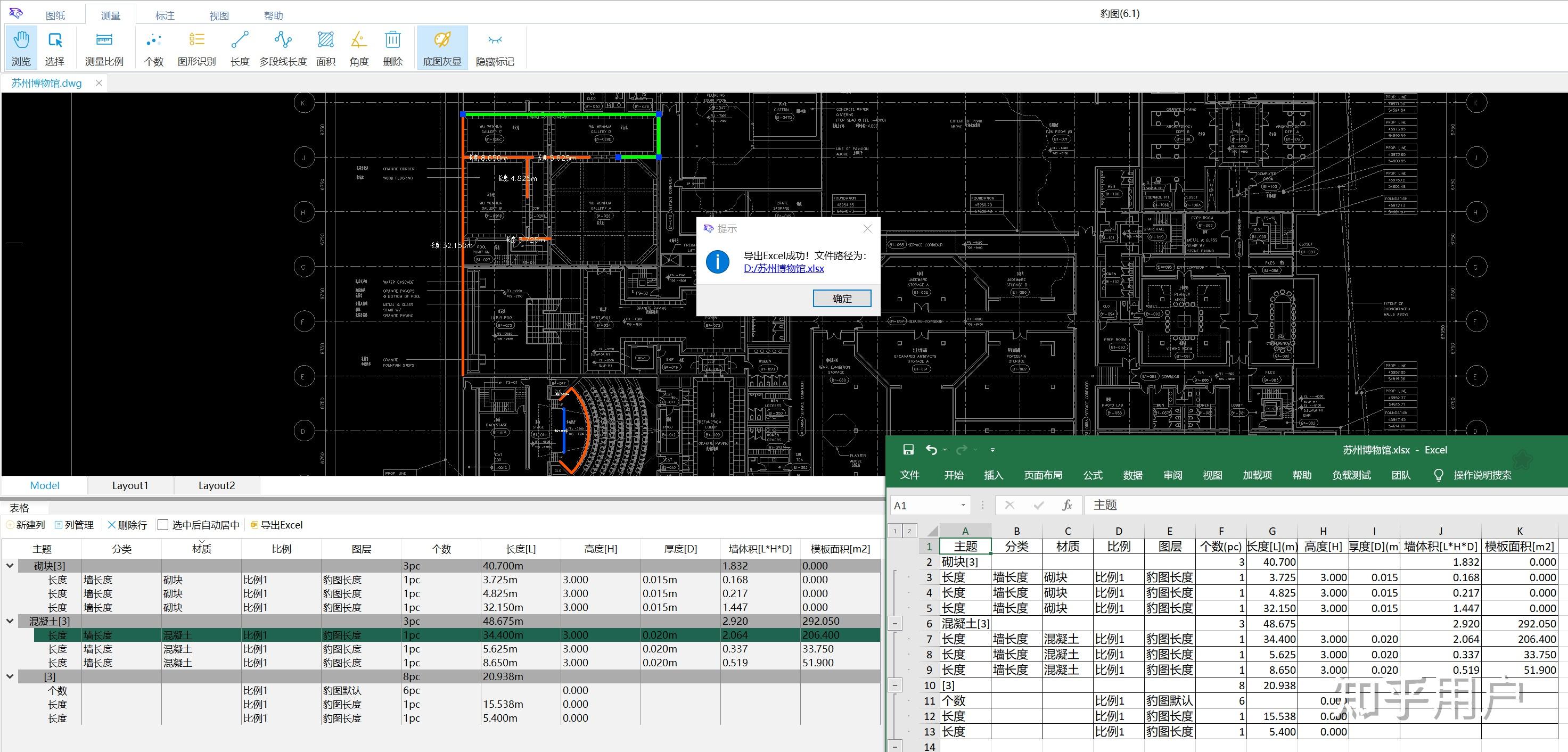 CAD图纸手工计算工程量，有哪些值得使用的插件或小程序，以提高计算效率？ - 知乎