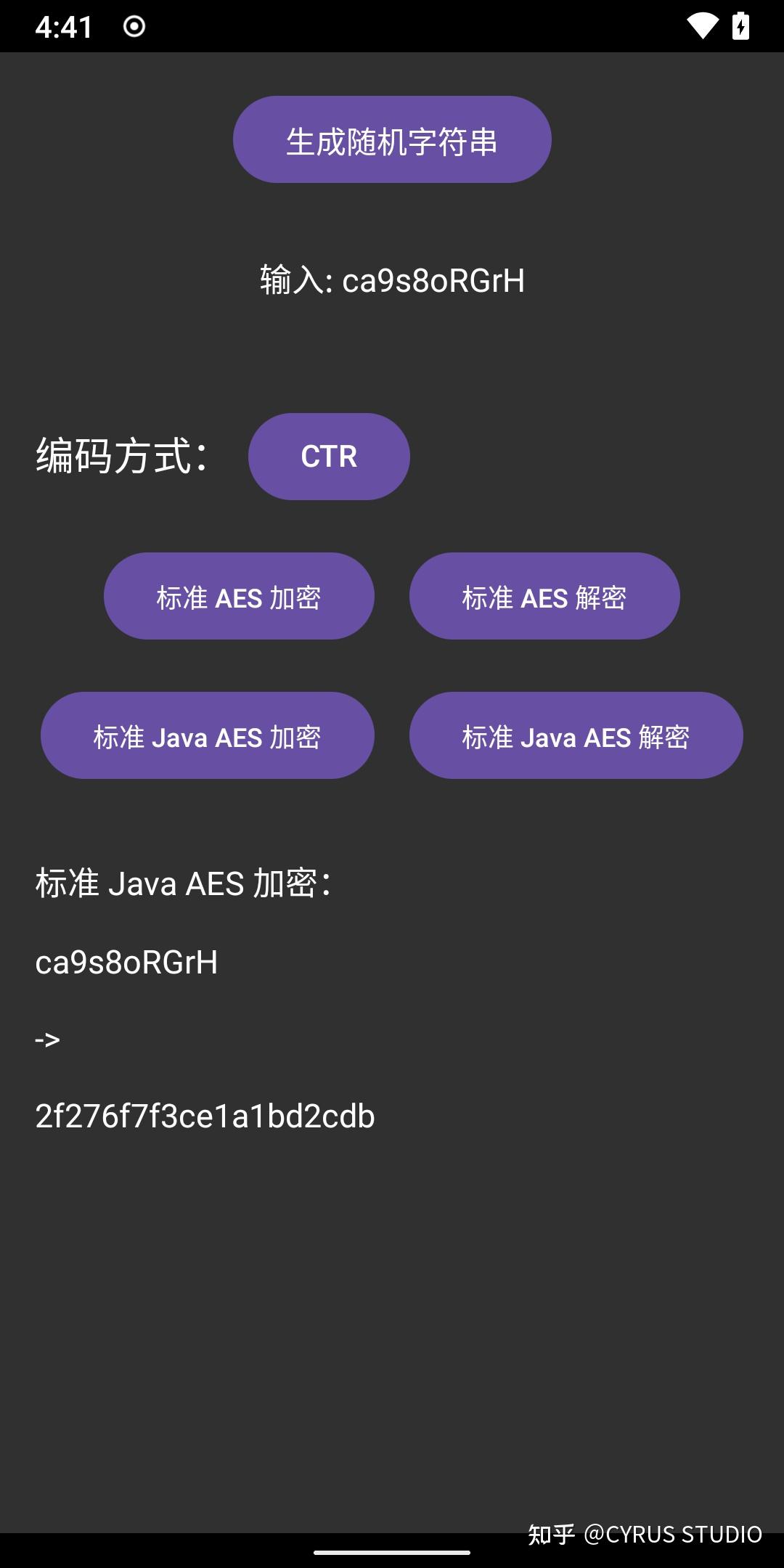 Android 中实现一个自定义的 AES 算法 - 知乎