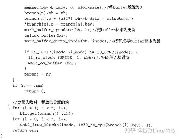 超细Linux-EXT2 文件系统 - 知乎