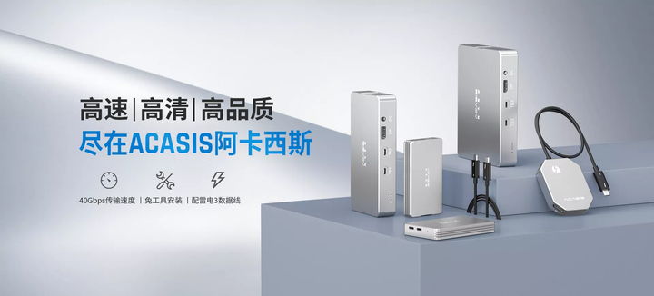 Acasis阿卡西斯历年评测、拆解汇总，含存储、传输、拓展类产品 - 知乎