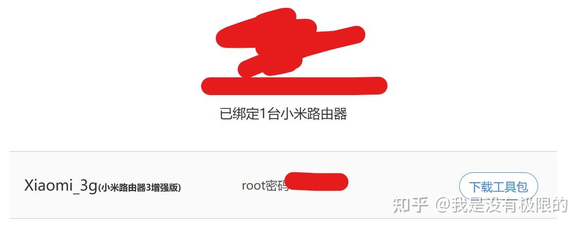 小米路由器3G（R3G）刷breed及老毛子Padavan固件小白详细教程 - 知乎