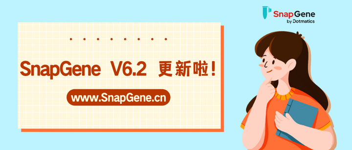 SnapGene V6.2更新啦！ - 知乎