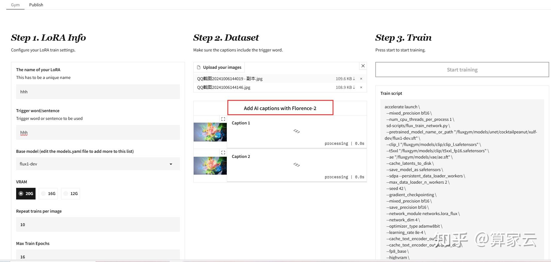 fluxgym安装教程：只需几步即可开始训练模型！ - 知乎