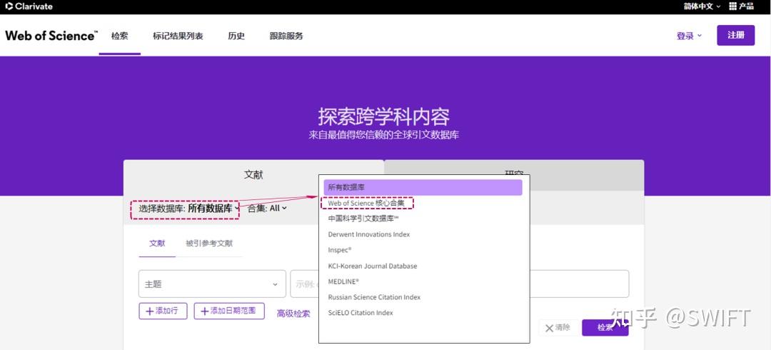 新Web of Science（WOS）平台功能简介与应用 - 知乎