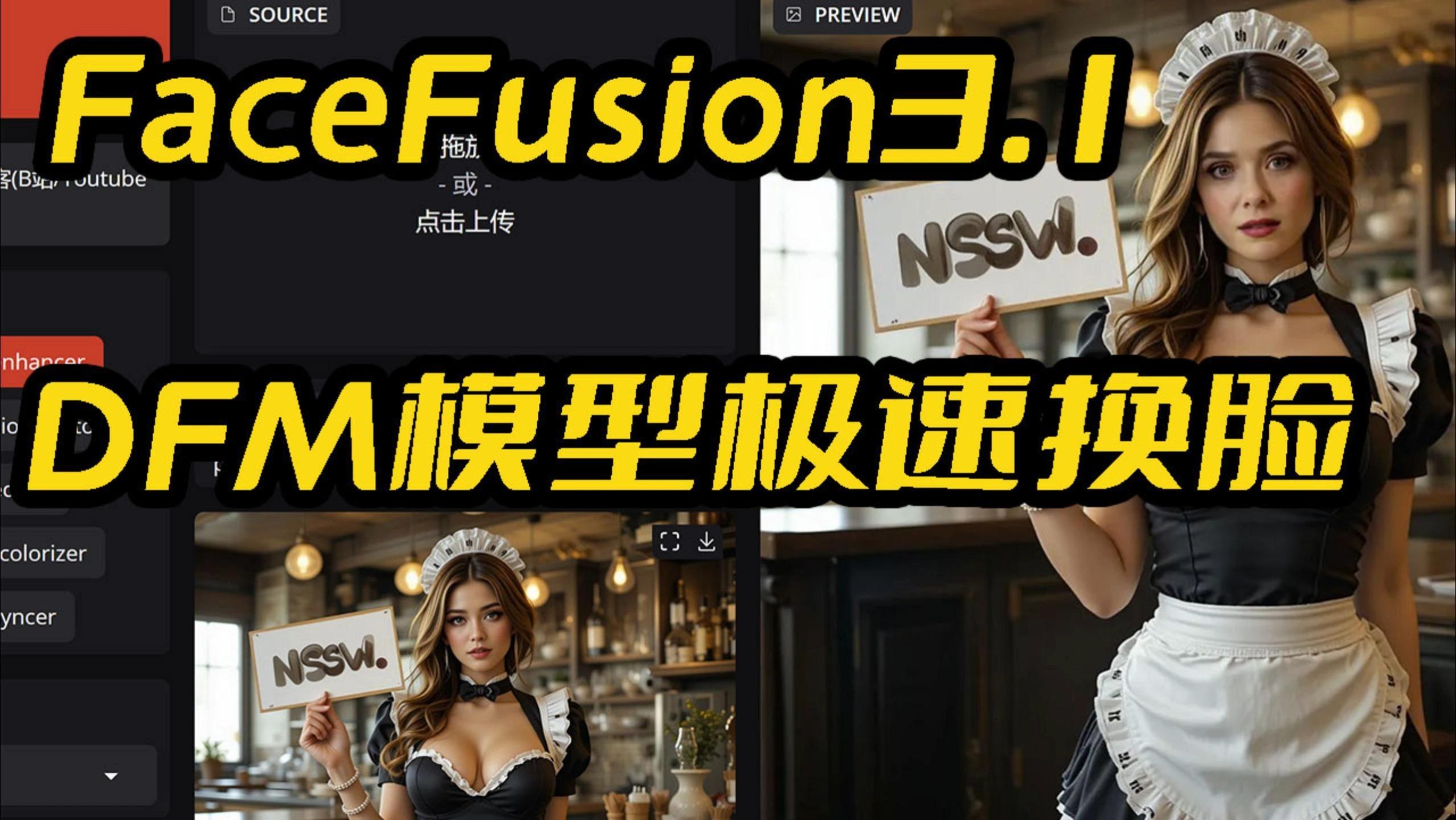 FaceFusion3.1教程,DFM模型极速换脸(DeepFaceLive) - 知乎