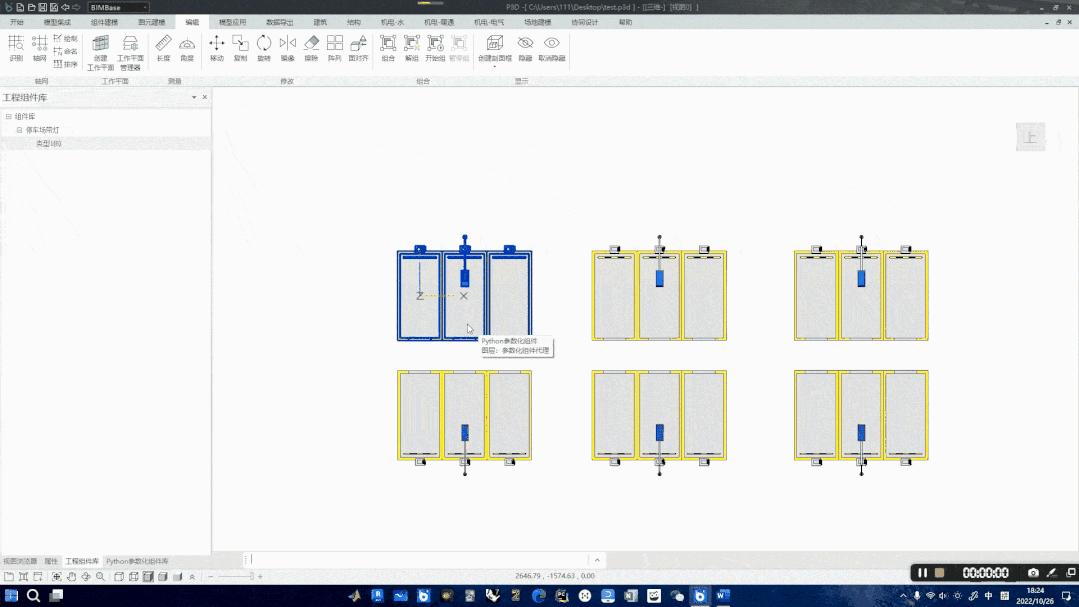 BIMBase之python建模宝典：组件编辑器 - 知乎
