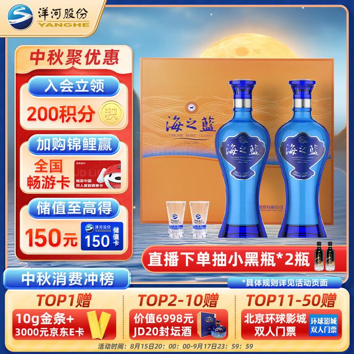 海之蓝52度多少钱一瓶？海之蓝42度480ml多少钱一瓶？海之蓝酒价格表大全 - 知乎