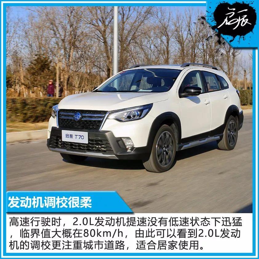 让隔壁老王都拍手叫好 全新启辰T70的妙趣体验 - 知乎