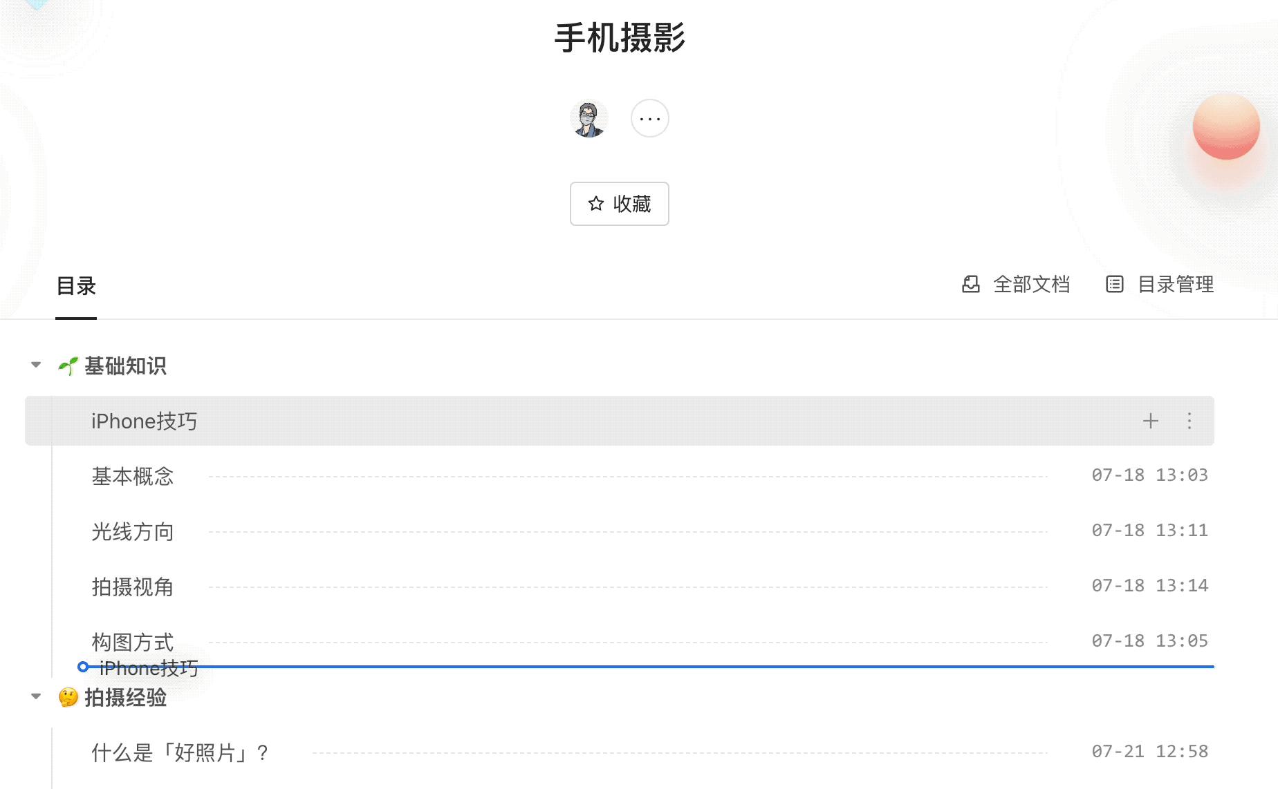 如何打造个人知识管理系统（方法篇） 知乎