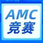AMC12考察哪些知识点？如何准备AMC12考试？ - 知乎