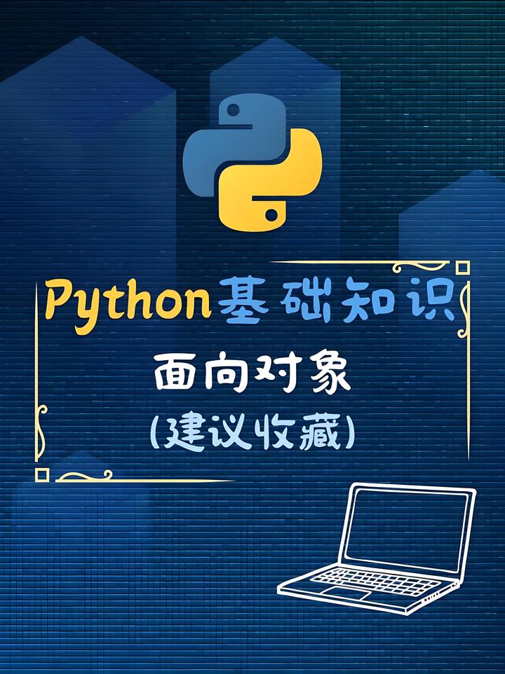 Python面向对象之属性 方法 知乎