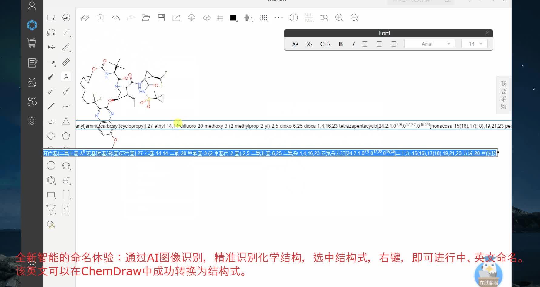 聊一聊化学结构命名神器InDraw - 知乎