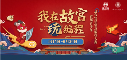 2021年文化和自然遗产日 编程猫孩子用编程传承非遗文化 知乎