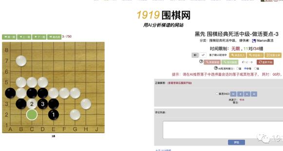 1919围棋推出AI死活题自动解题功能 - 知乎