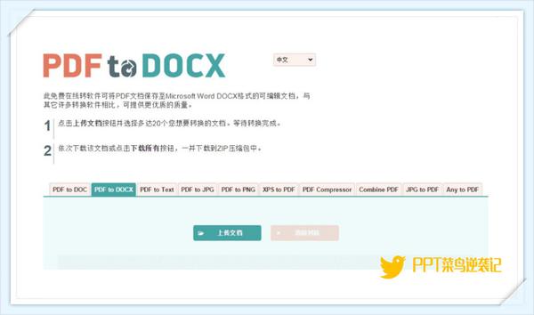 如何优雅的将PDF转换为可编辑的Word？ - 知乎
