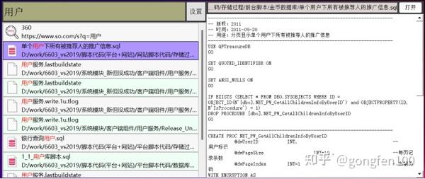 比Everything更好用的文件搜索工具myso - 知乎