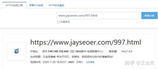 网站做了SSL认证后部分链接还是HTTP协议 - 知乎