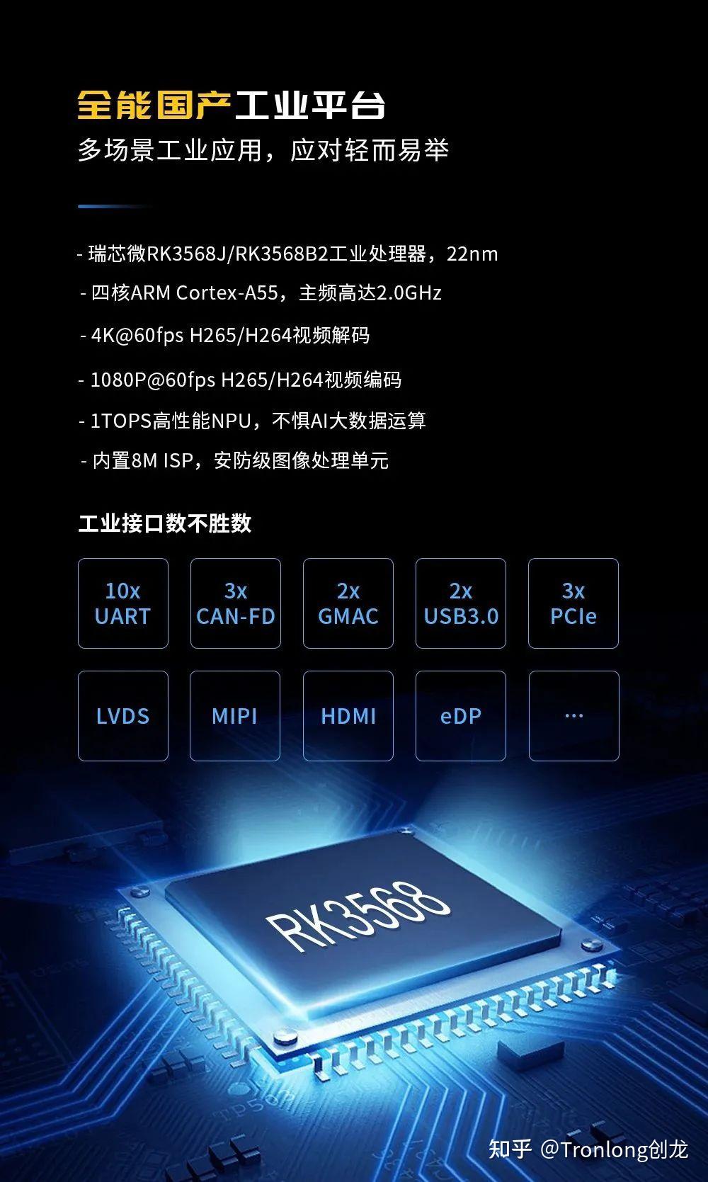 请查收“国产化率认证报告”(100%)——RK3568J工业核心板 - 知乎