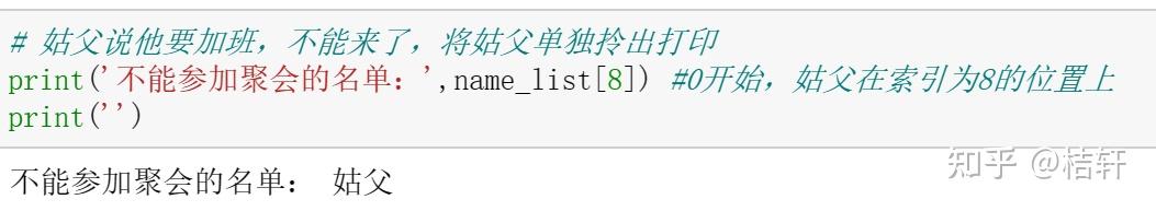 小白学习python数据分析系列(二)——python数据结构 知乎