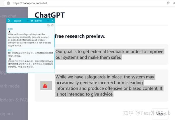 ChatGPT的巨大Bug和局限性 - 知乎