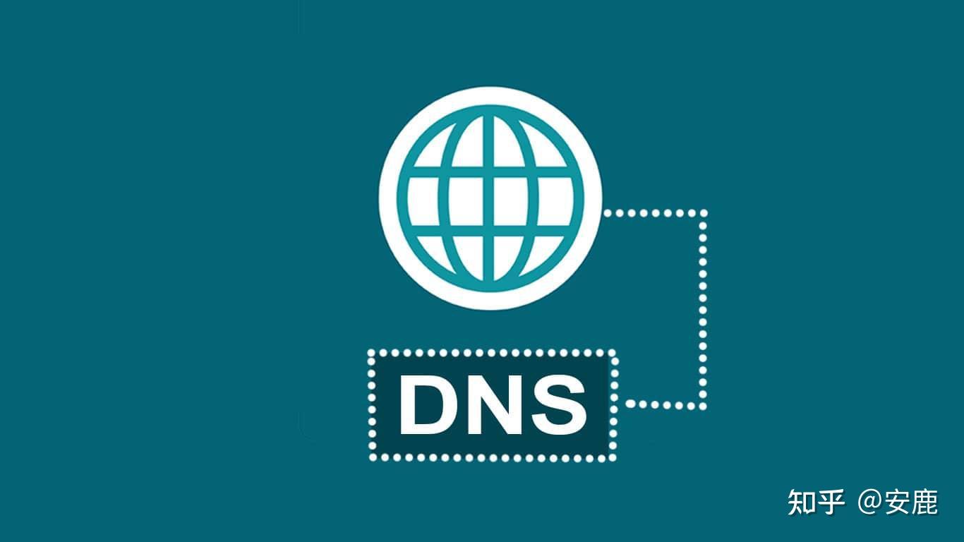 最全国内13家DNS分享 解决网页被恶意跳转或无法打开问题 - 知乎