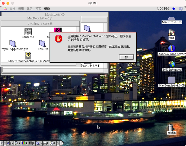 使用Qemu模拟Quadra 800运行Mac OS - 知乎