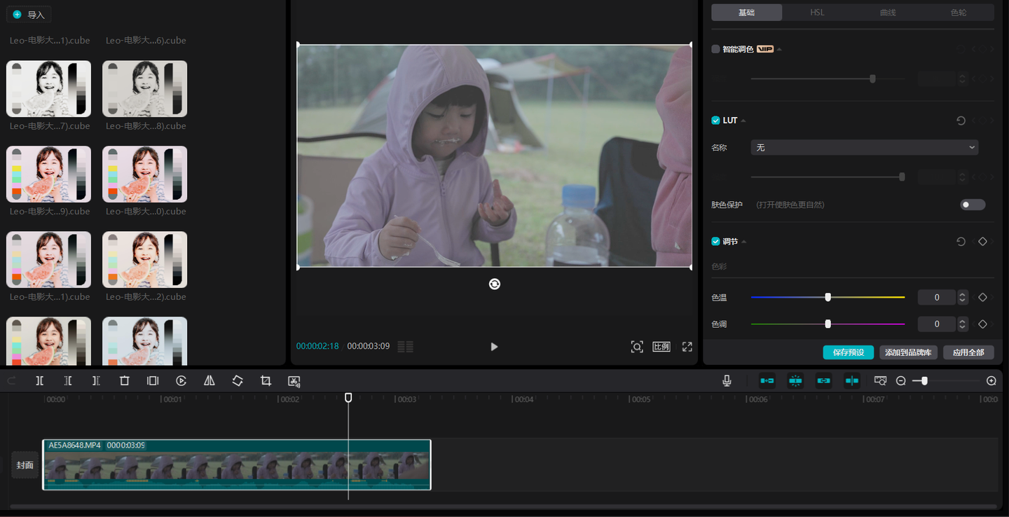 剪映LUT调色，附带上千lut资源，三联免费领取 - 知乎