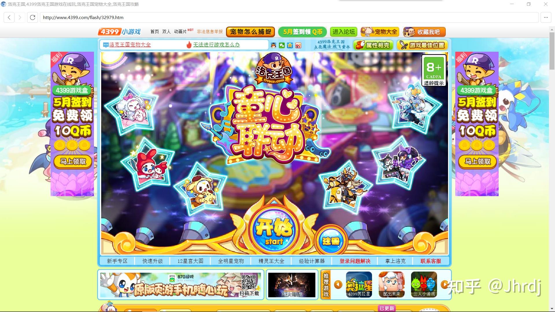 兄弟们，想玩4399但不想下360和flash，还有别的办法吗? - 知乎