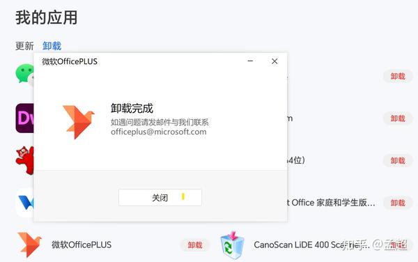 搞掉OfficePLUS - 知乎
