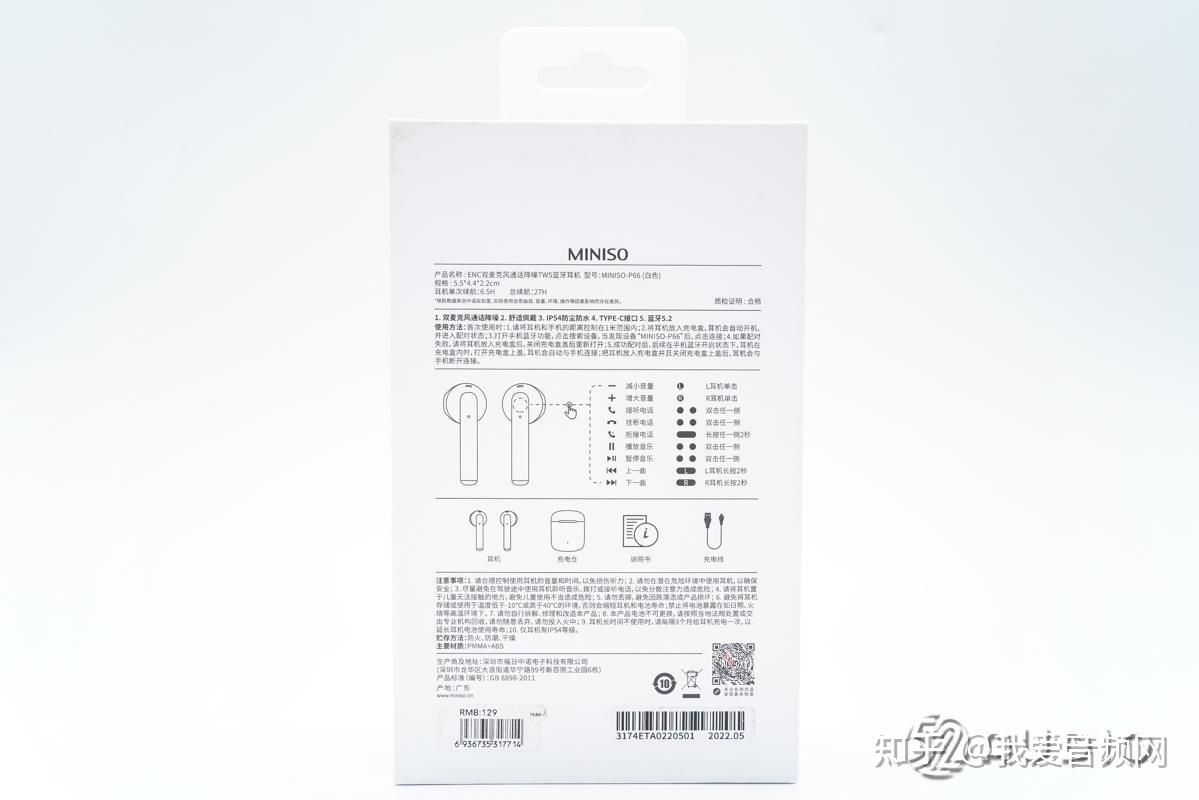 时尚简约设计，支持蓝牙5.2，名创优品MINISO P66 TWS蓝牙双麦克降噪耳机拆解 - 知乎