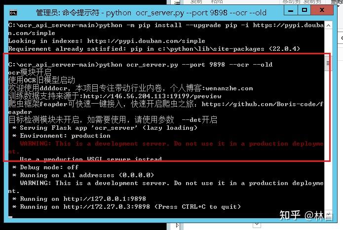 带带弟弟OCR服务器版本（ocr_api_server），无脑安装教程 - 知乎