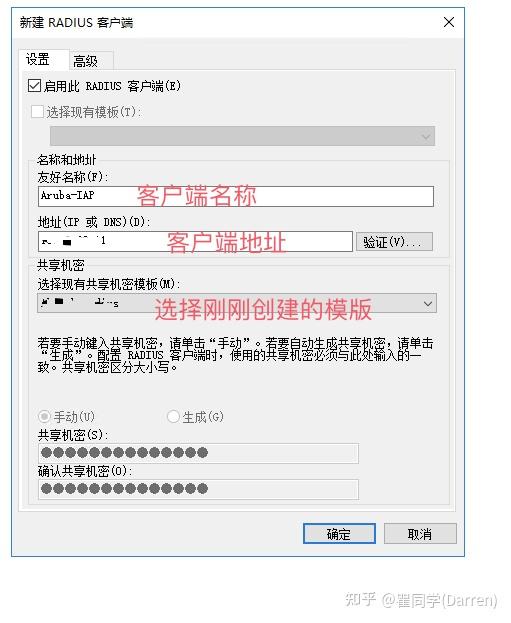 Aruba IAP 通过 Windows Server NPS构建基AD域控的radius认证 - 知乎