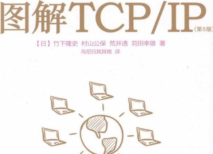 （计算机网络基础）《图解TCP/IP》笔记_Chapter7_路由协议 - 知乎