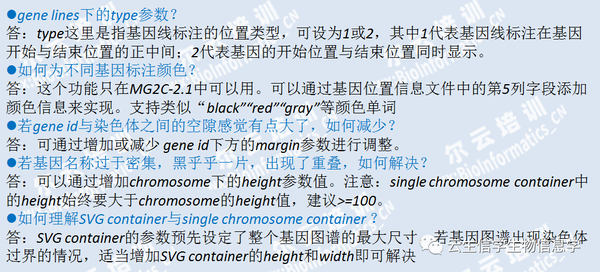 免费基因染色体位置图绘制工具MG2C - 知乎